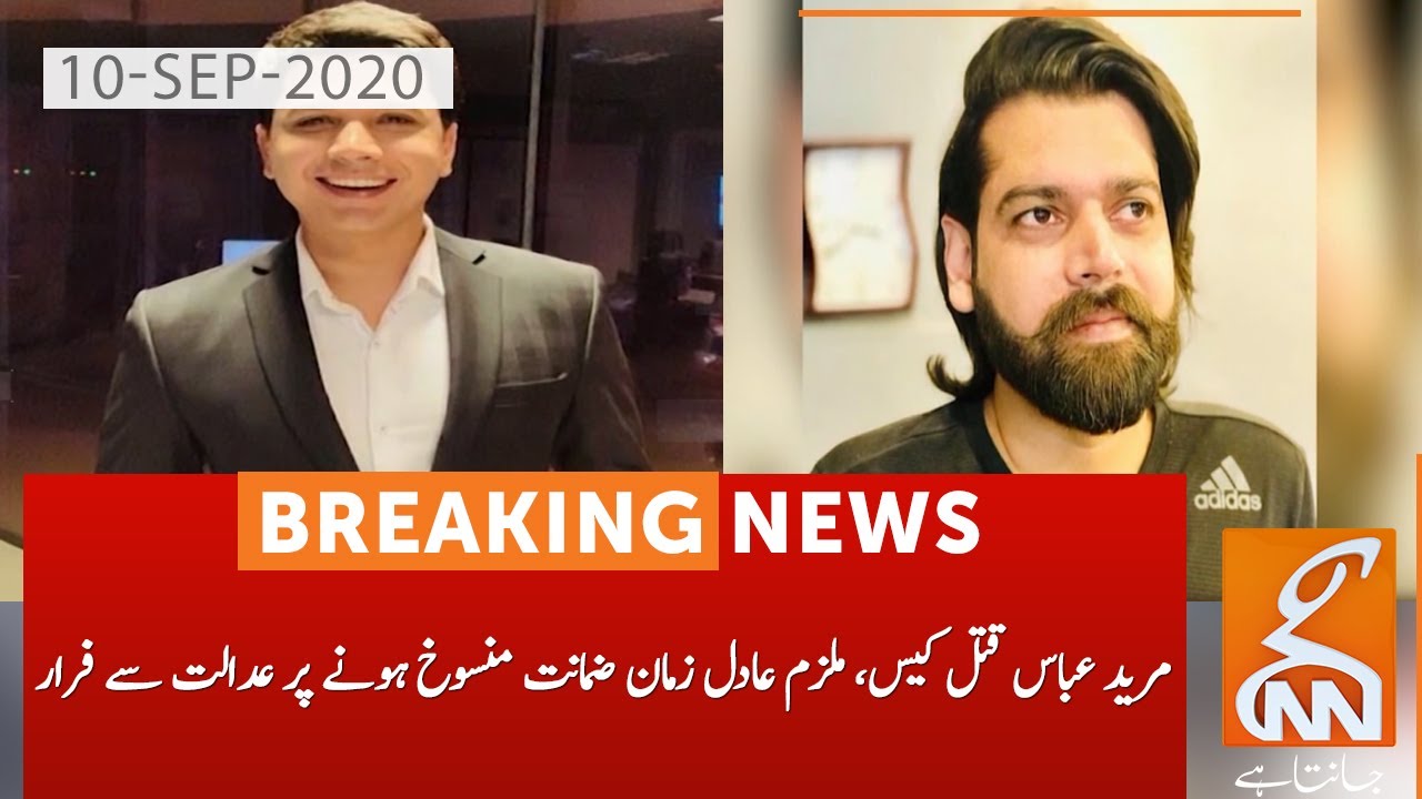 Mureed Abbas murder case; accused Adil Zaman escapes from court - Haq ...